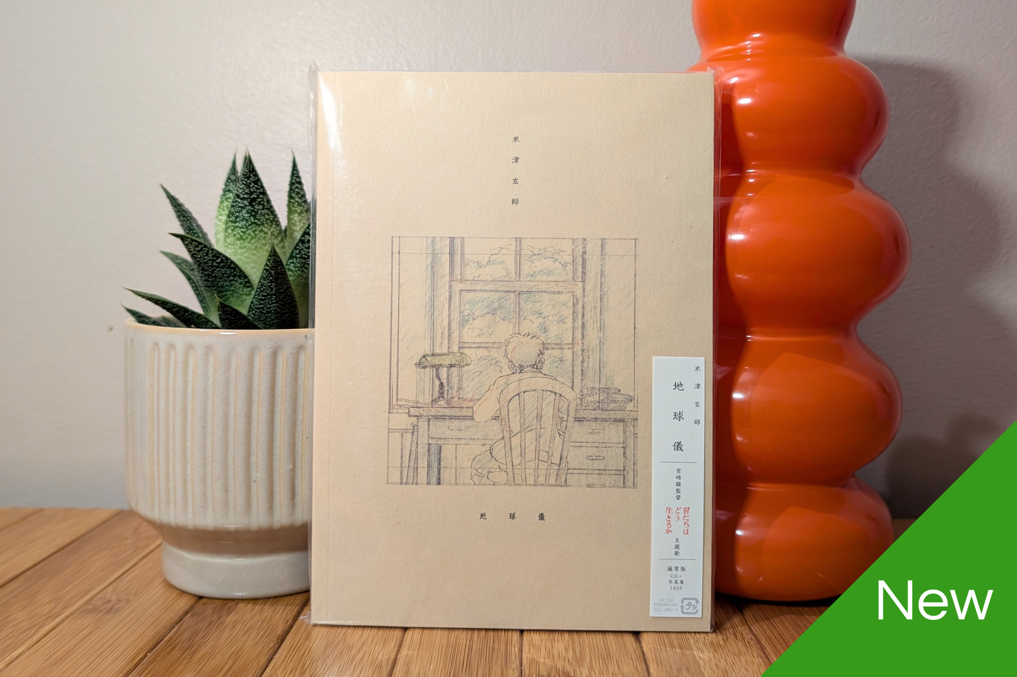 Kenshi Yonezu - Spinning Globe (Standard Edition - CD+Photobook ...